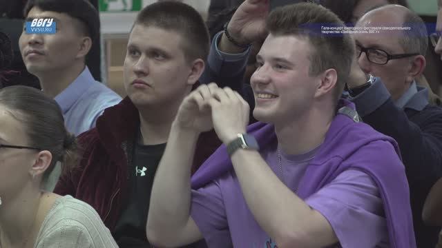 Гала-концерт ежегодного фестиваля самодеятельного творчества «Звёздная осень ВВГУ»