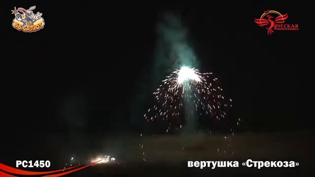 Летающий фейерверк РС1450 Стрекоза