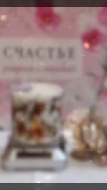 🕯 Свеча «Теплая осень»