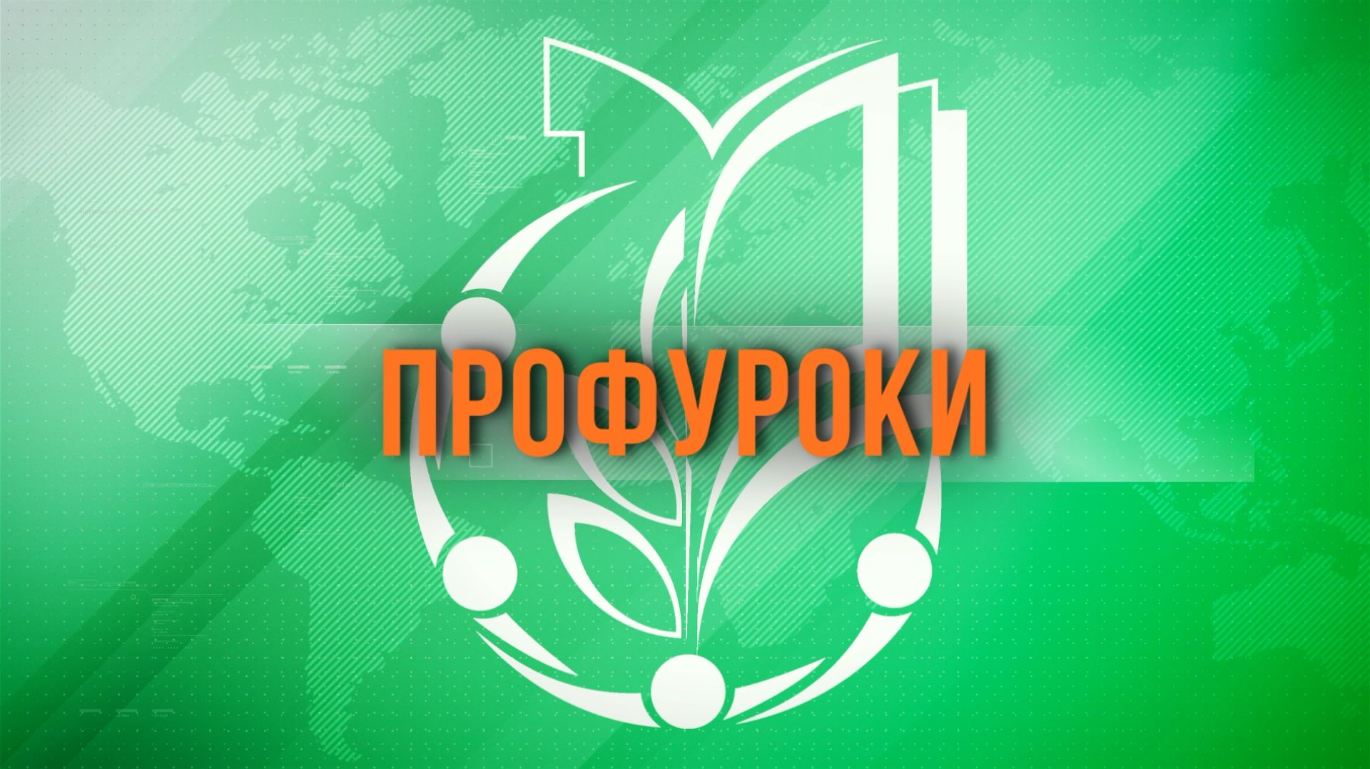 Профсоюзный урок в Кадетской школе государственных воспитанниц ПМКК