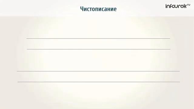 Типы текстов  Русский язык 4 класс #3  Инфоурок