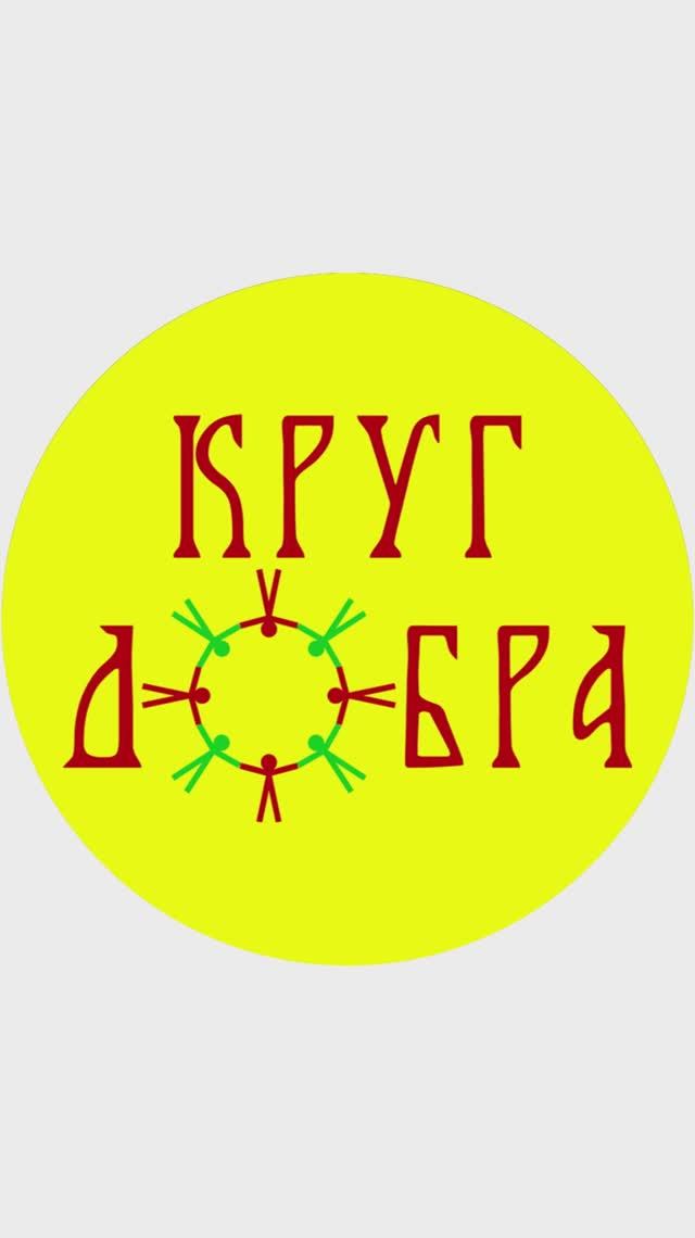 Круг Добра на экскурсии в Кирилло-Белозерском монастыре