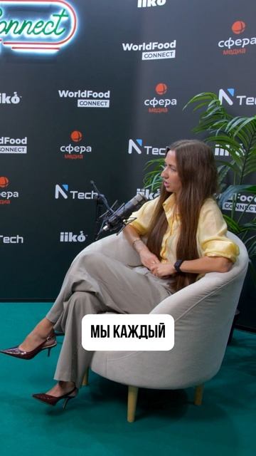 Юлия Федякова, коммерческий директор «Знаменские СГЦ». Совместный подкаст NTech и WorldFood Connect.