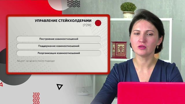 Заинтересованные стороны. Стейкхолдеры