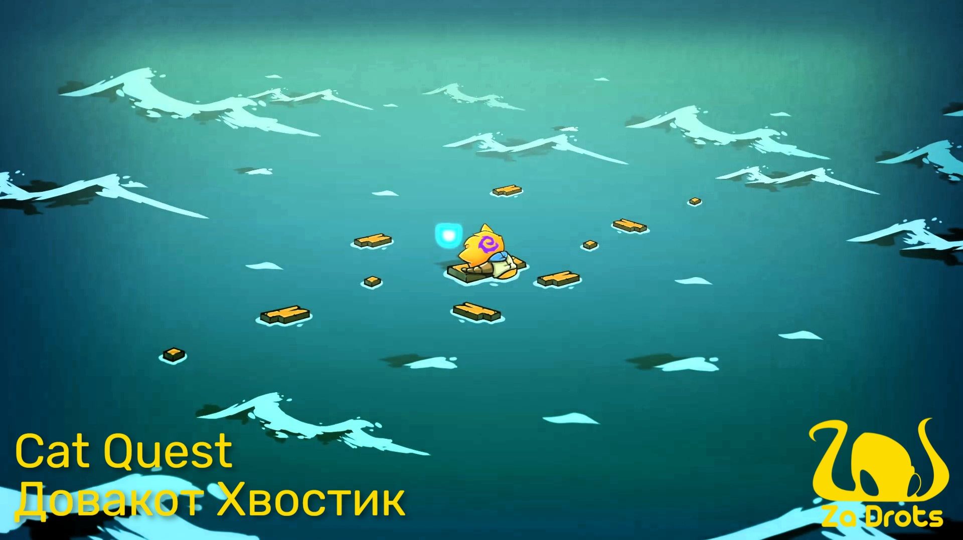 Довакот Хвостик | Cat Quest #1