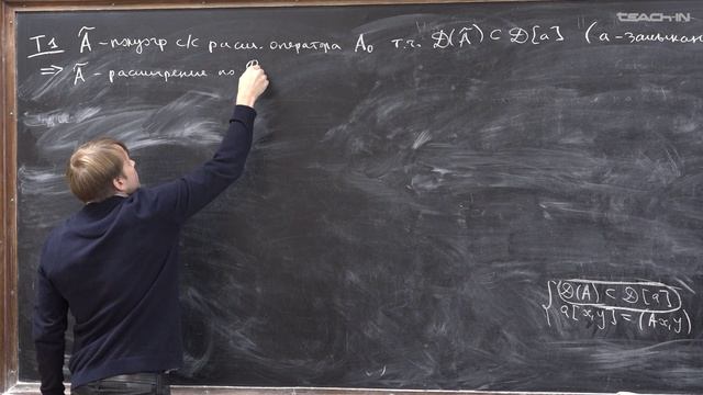 Толченников А.А. - Спектральная теория операторов - 8. Расширение по Фридрихсу