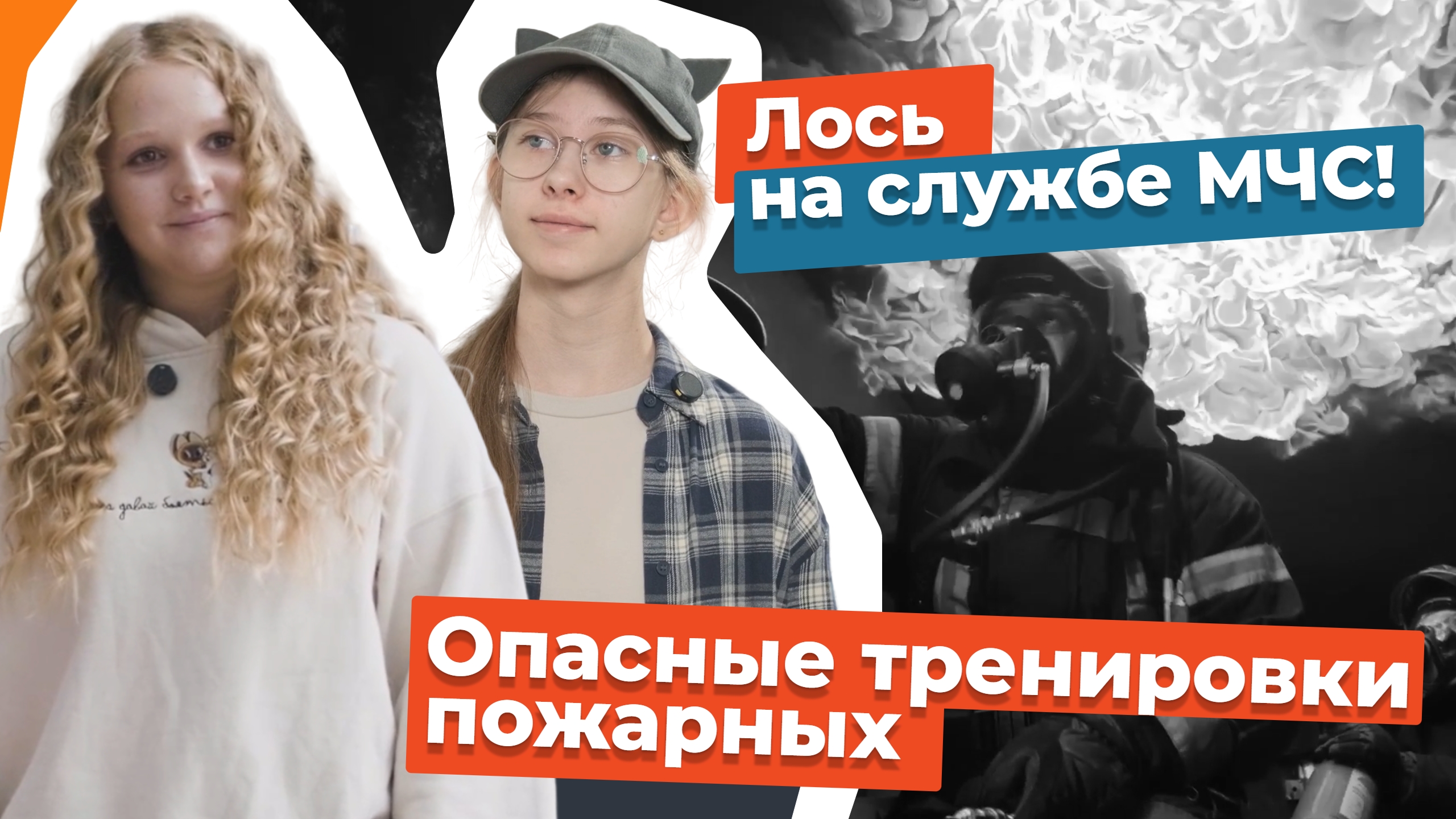 Инженеры нашего времени: инженер технической безопасности