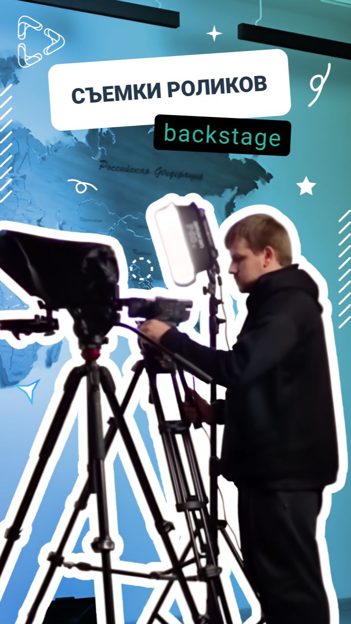 Backstage  «Медиа.Высота»