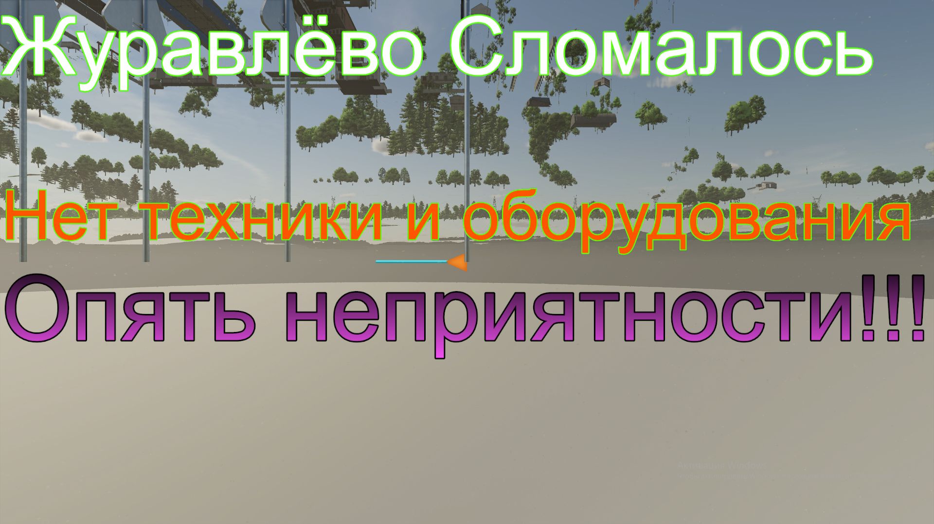 FS 25 Журавлёво ч29 продолжаю заготовку силоса