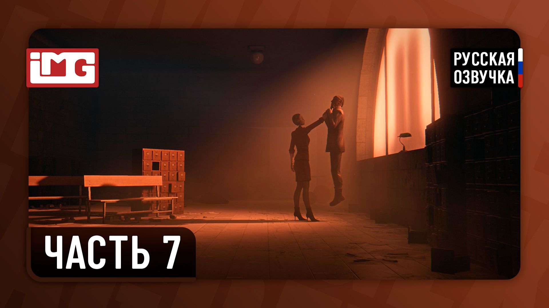 Hail to the Rainbow — Часть 7: Технические неполадки | Прохождение без комментариев