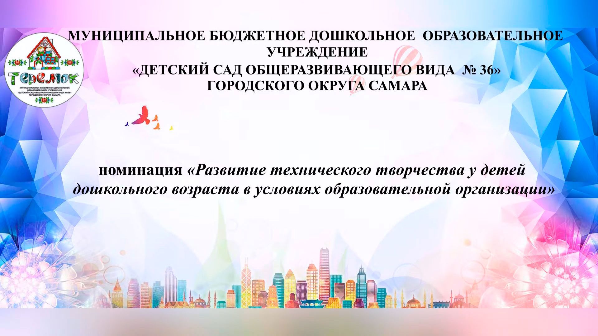 Время мечтать