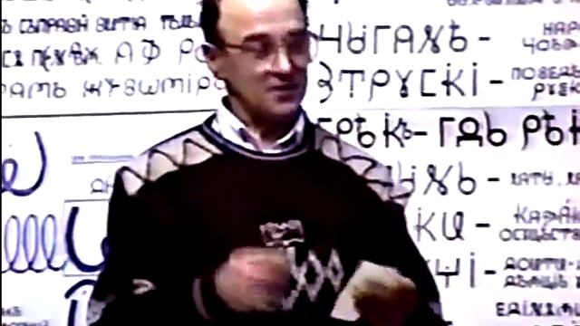 23.11.1995 г. Лекция Герьвьеца с содержанием