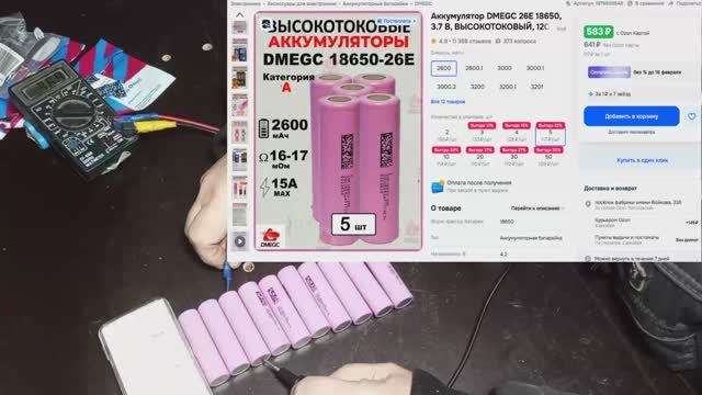 Аккумулятоы 18 650. Я все понял!