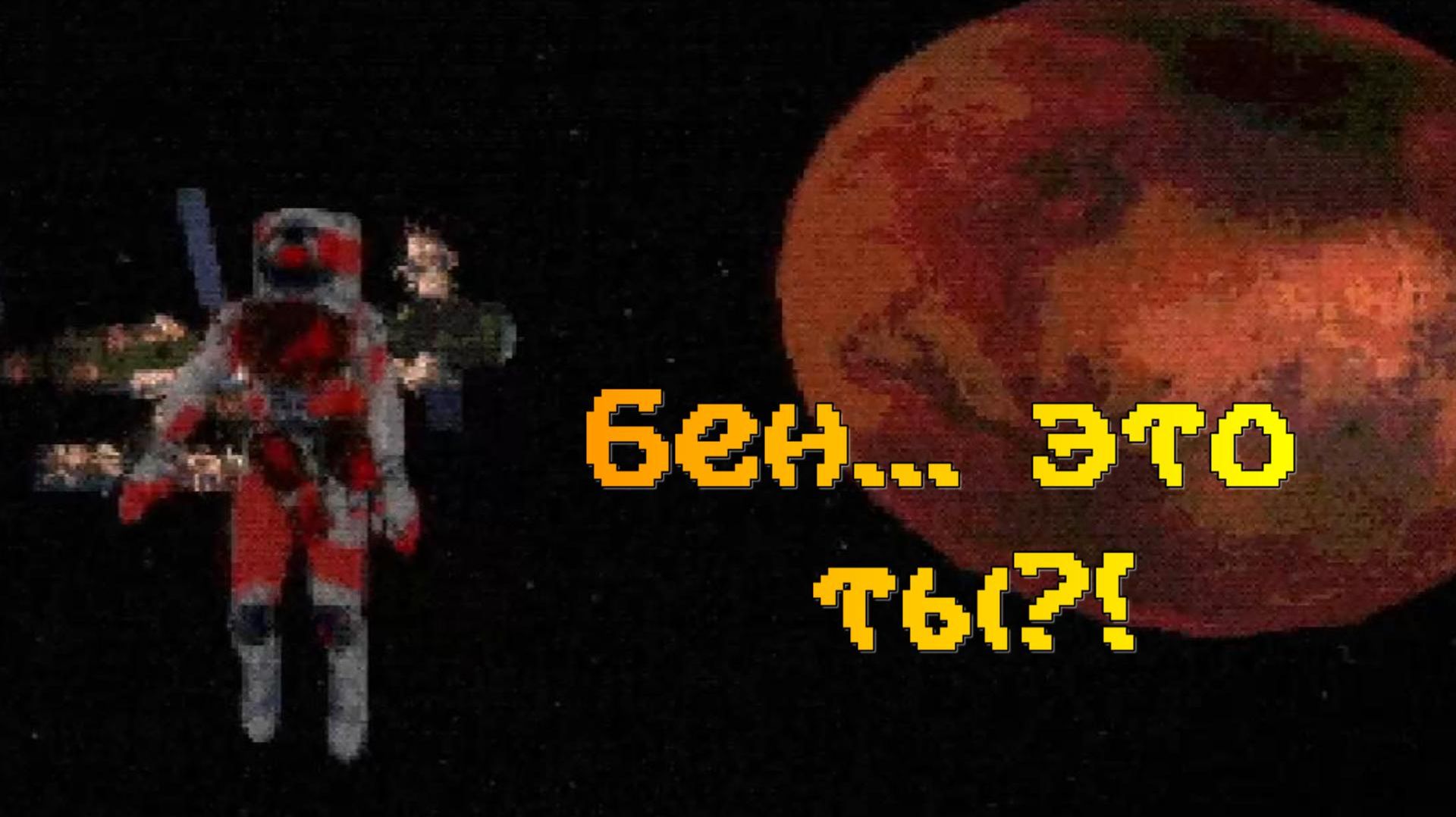 Космический ужастик Apex 07. Инопланетное вторжение на орбите Марса.