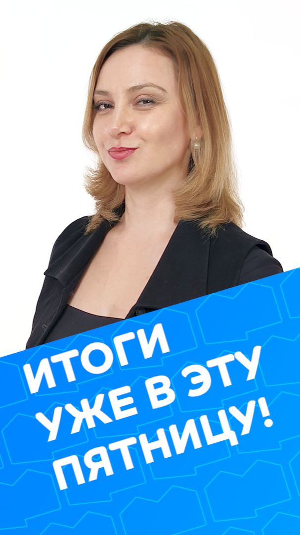 Призы и подарки для зрителей на онлайн-трансляции от "Металл Профиль" уже в эту пятницу!