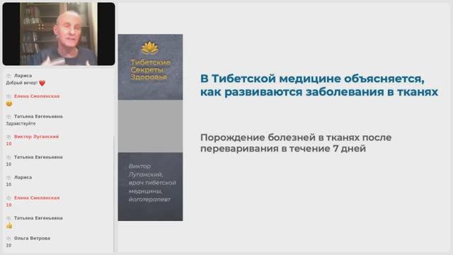 Тибетское лечебное питание без хлопот на вашей кухне. Виктор Луганский