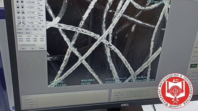 Отделение анализа наноструктур факультета металлургии и теплоэнергетики ДонНТУ