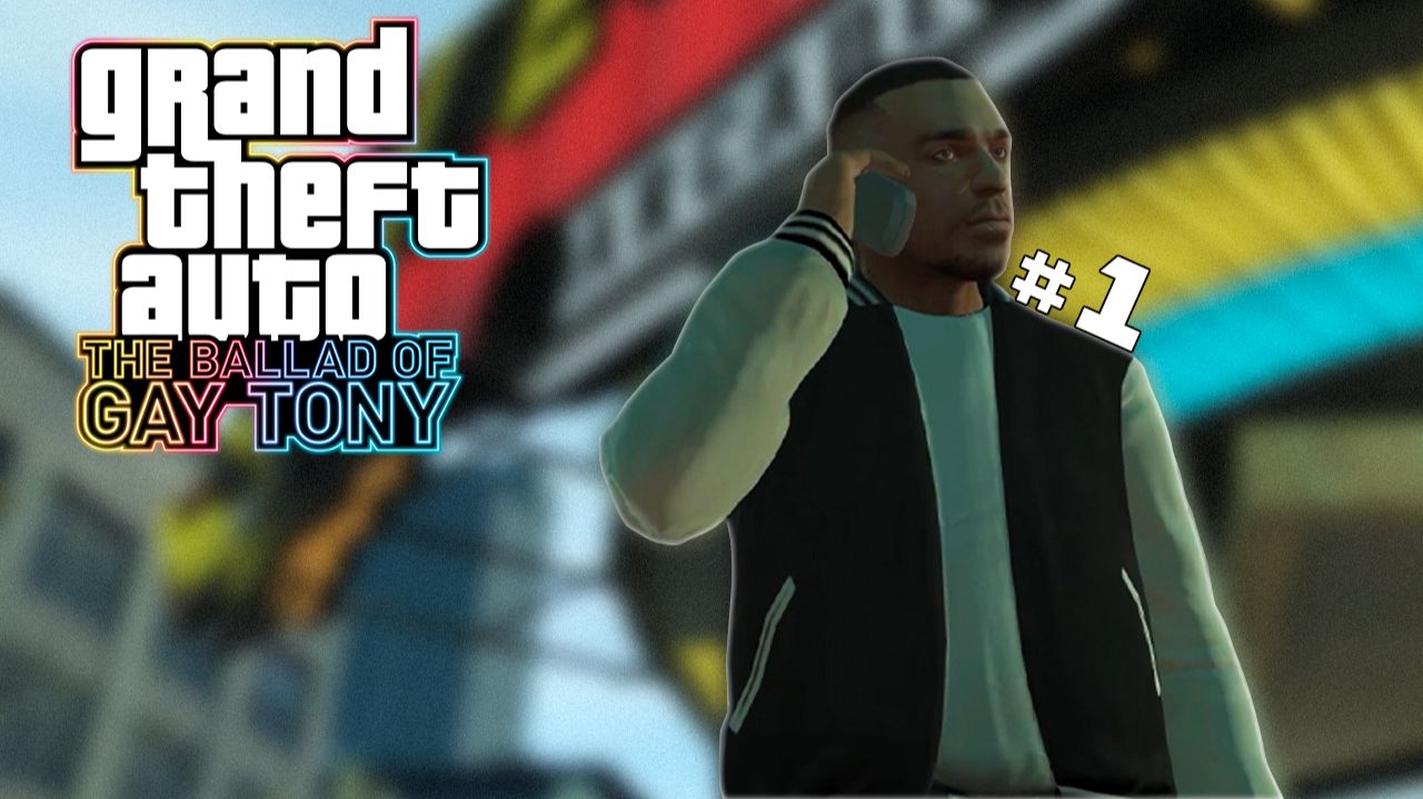 ТЕЛОХРАНИТЕЛЬ ГЕЯ ТОНИ – GTA The Ballad of Gay Tony #1