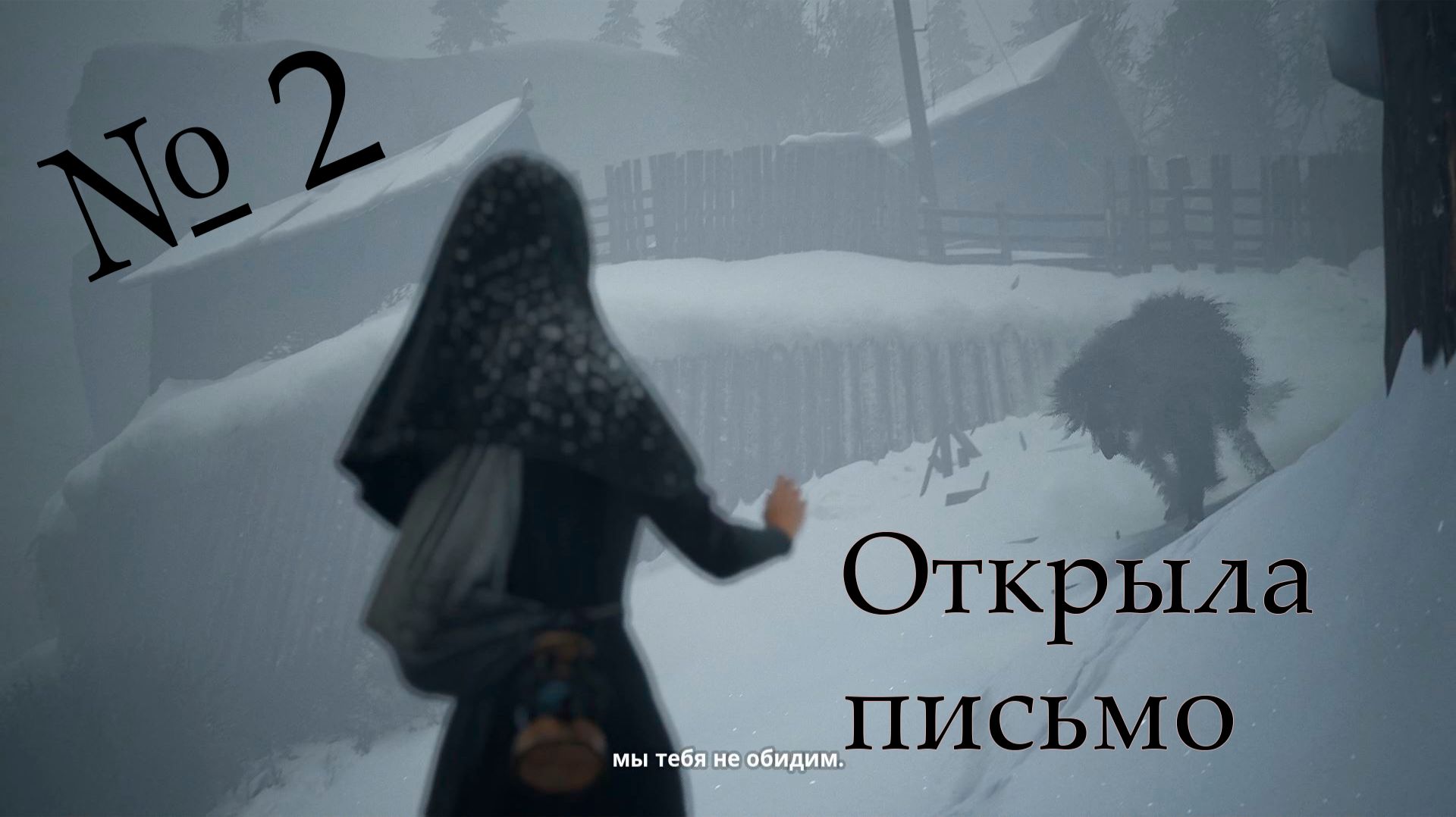 Indika 2 серия-Погоня