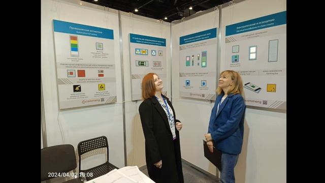 COMMENG на выставке IPhEB 2024