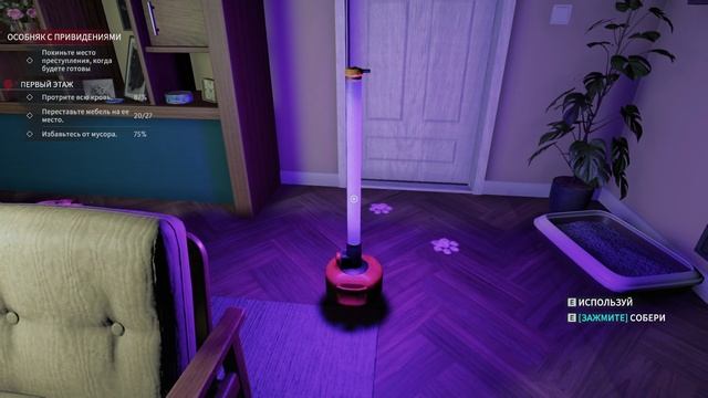 (CrimeCleaner) Короткое замыкание, глава 4.