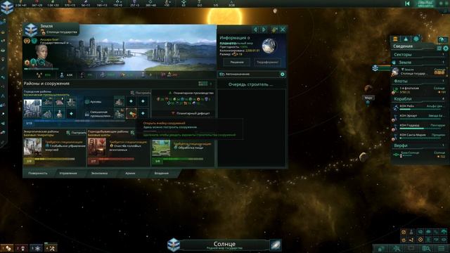 Stellaris 4.2.1 Shadows of the Shroud и Infernals Species Pack №1
