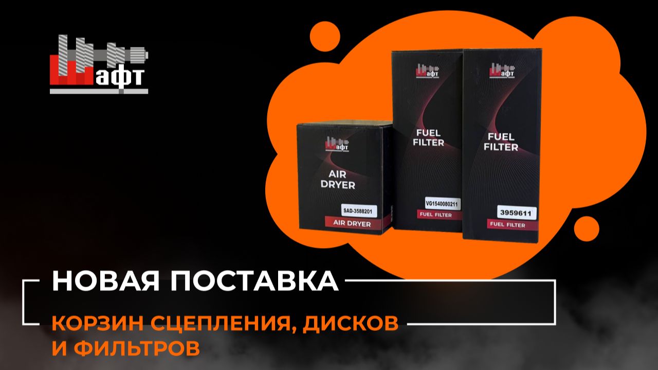 🚀Новая поставка Shaft-Gear - теперь в фирменной упаковке нового уровня!