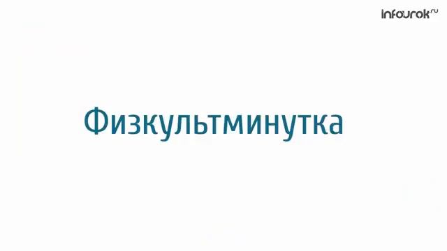 Вычитание трехзначных чисел с переходом через разряд  Математика 4 класс #4  Инфоурок