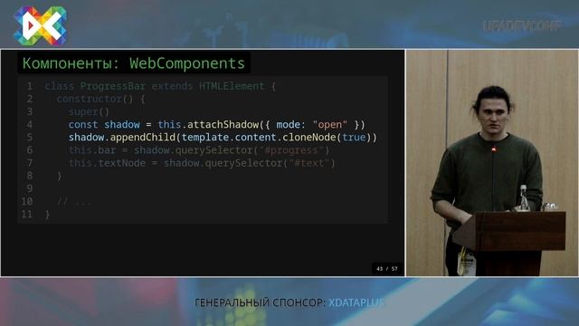Евгений Кучерявый "VanillaJS в 2025"