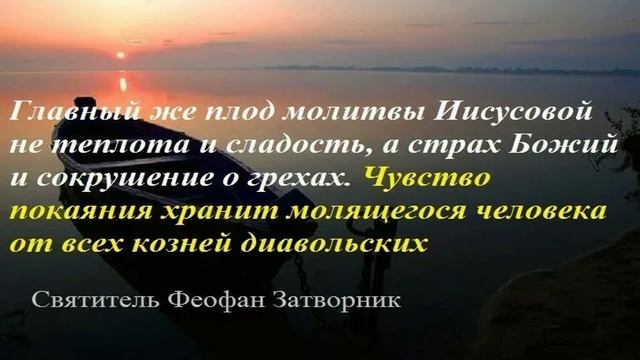 Молитва Иисусова