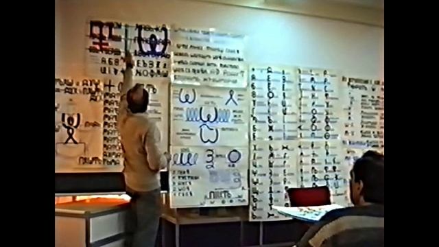 Общая. 1994 г. Лекция Герьвьеца с содержанием