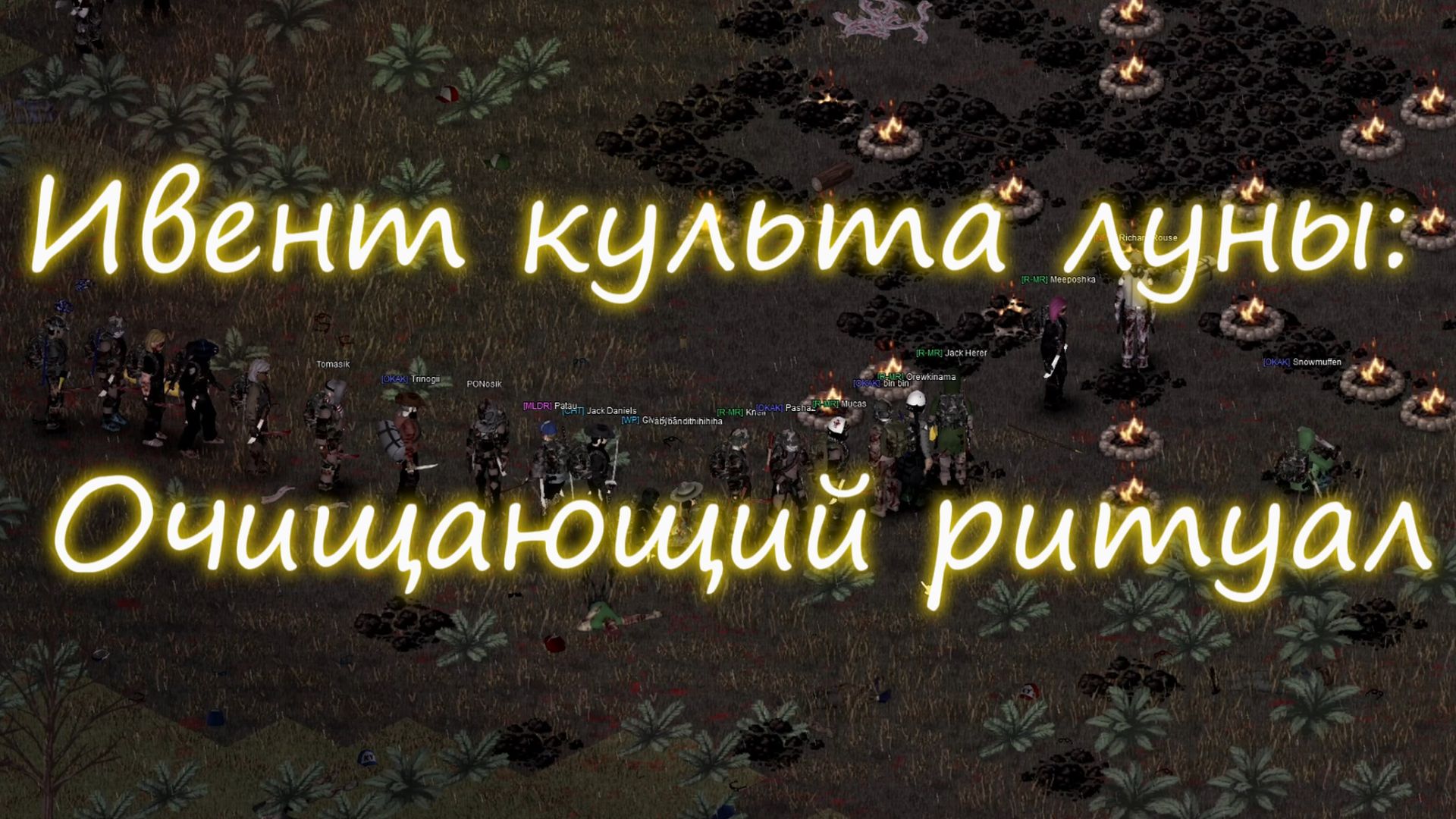 Project Zomboid - Last Day#3 - ивент культа луны: очищающий ритуал
