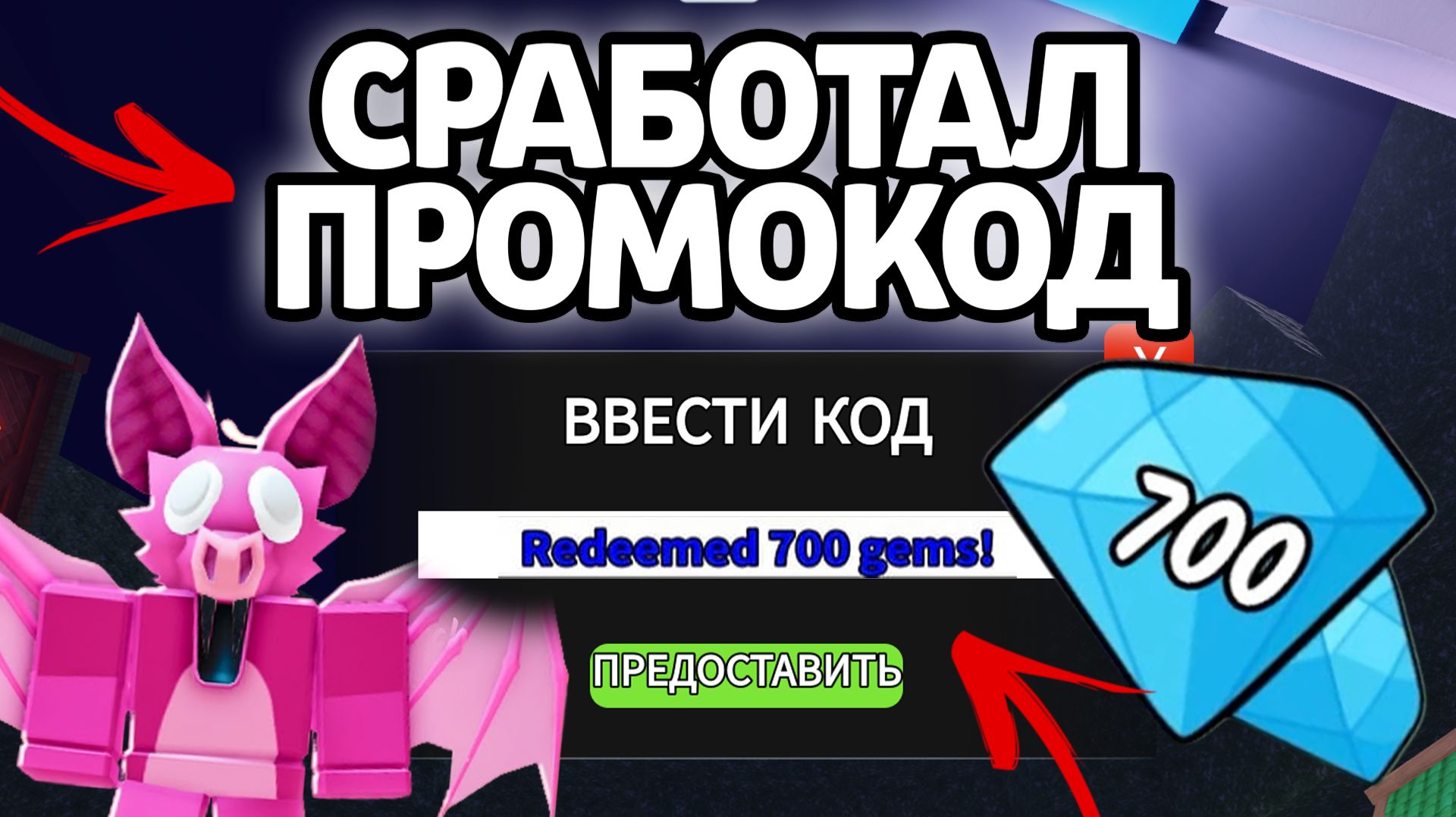 СРАБОТАЛ ПРОМОКОД! НОВЫЕ РАБОЧИЕ ПРОМОКОДЫ НА ГЕМЫ И КЛАССЫ В 99 НОЧЕЙ В ЛЕСУ!