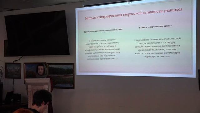 А.С. Дон - Приобщение учащихся ДШИ к истокам русской культуры и народным традициям