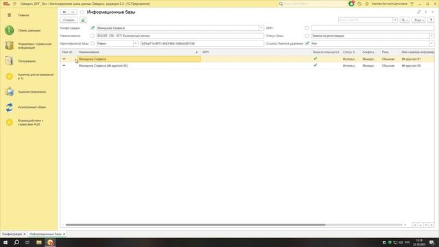 Урок 2. Общее описание Dataguru