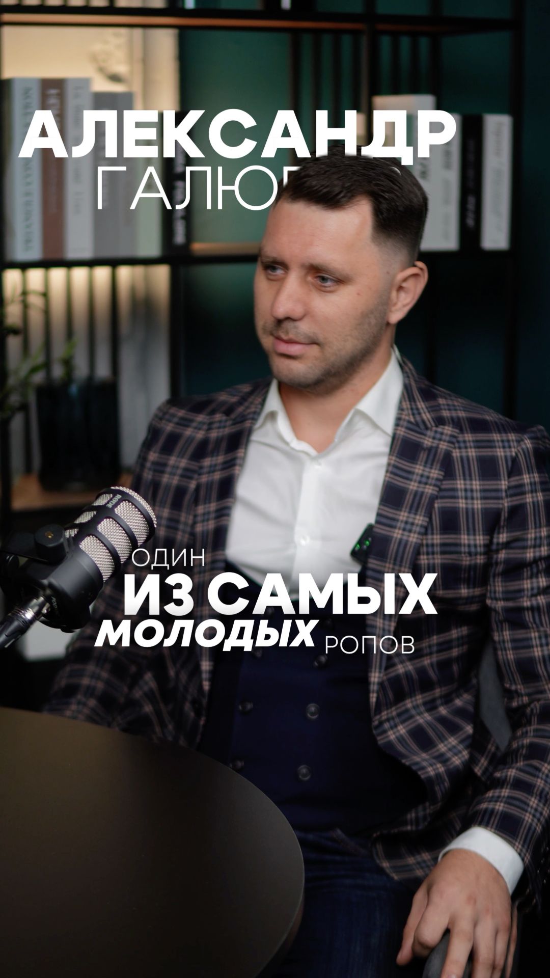 Лучшие РОПы АН "Петровка" - интервью