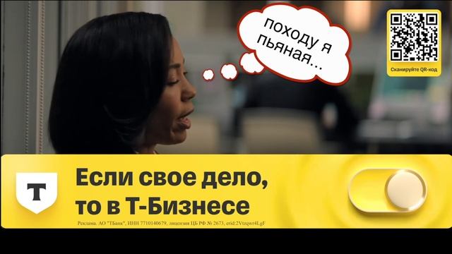Рекламное ДНО Т-Банка. Ещё одно ДНО.