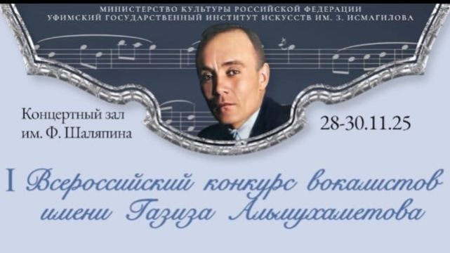 Конкурсы и фестивали