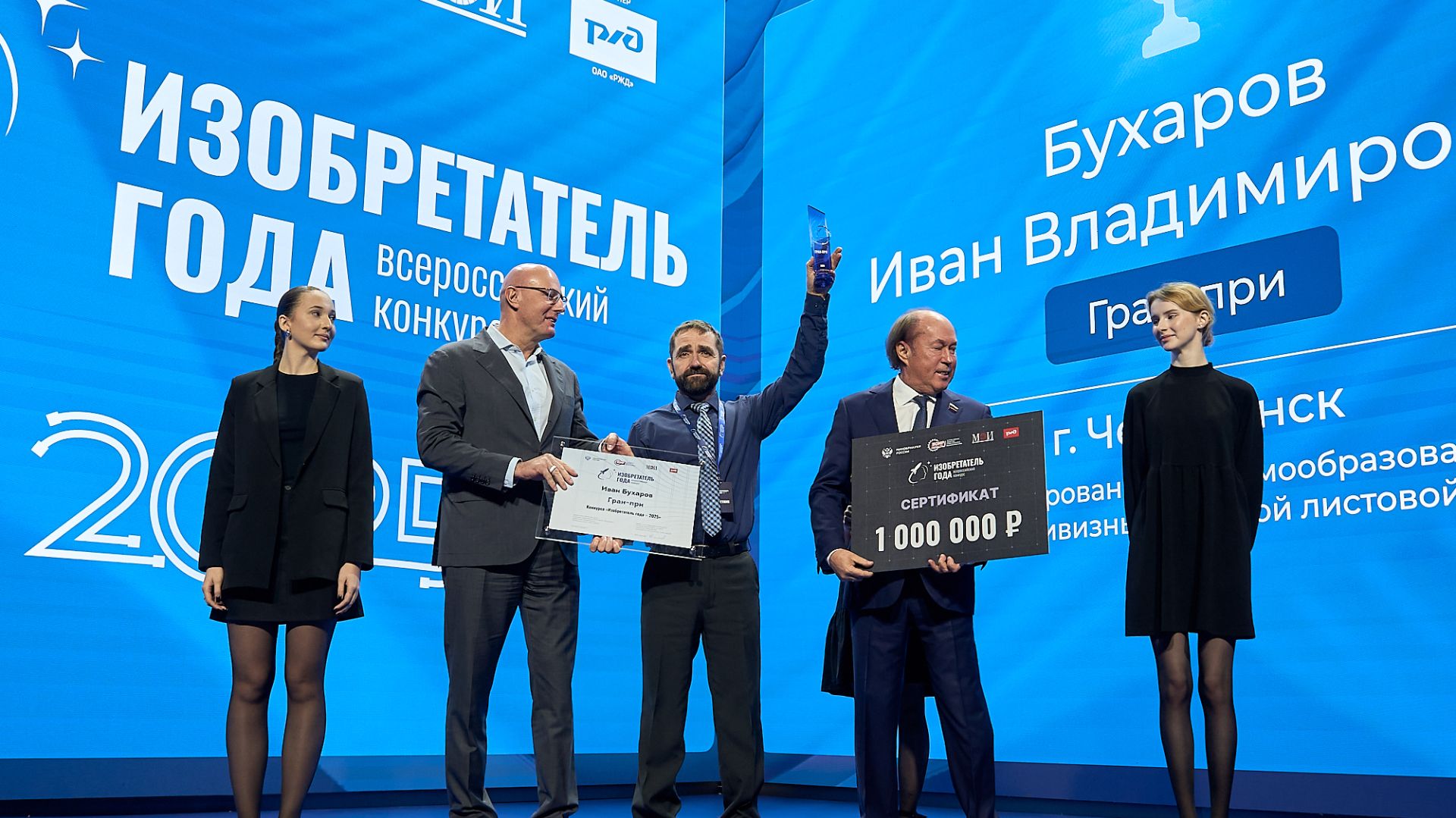 Сертификат на 1 миллион рублей_ инженер из Челябинска признан изобретателем года