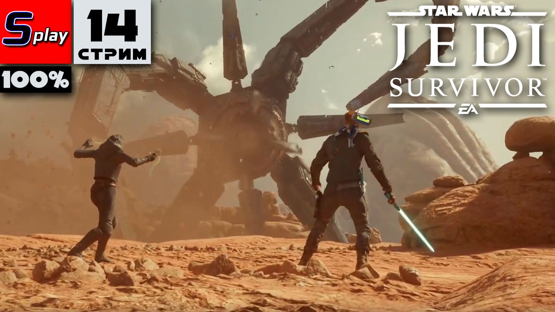 Star Wars Jedi: Survivor на 100% - [14-стрим] - Похищение Зи