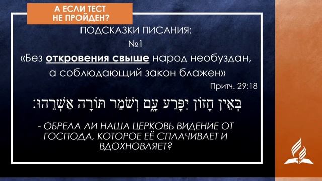 Проповедь: «Какая польза от церкви», Комарницкий С. В.