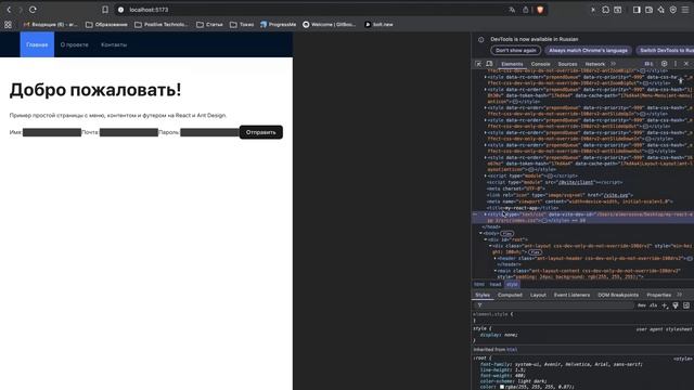 12 Формы и валидация