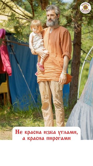 Не красна изба углами, а красна пирогами