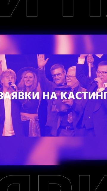 Открытие нового сезона "Народного конкурса Новая Песня 2026"