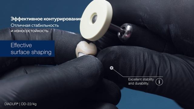 Полиры EVE DIADUR