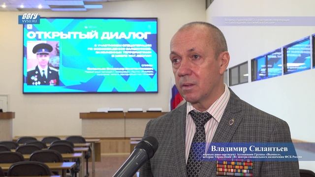 В ВВГУ прошла встреча с участником спецоперации по освобождению заложников в Беслане