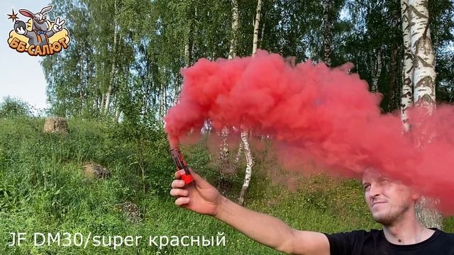Цветной дым с чекой красный JF DM30/super_R (Joker Fireworks)