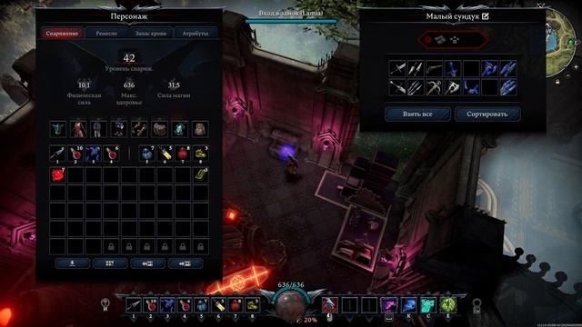 Проклятие регинерации, Босс Зива VRising 19