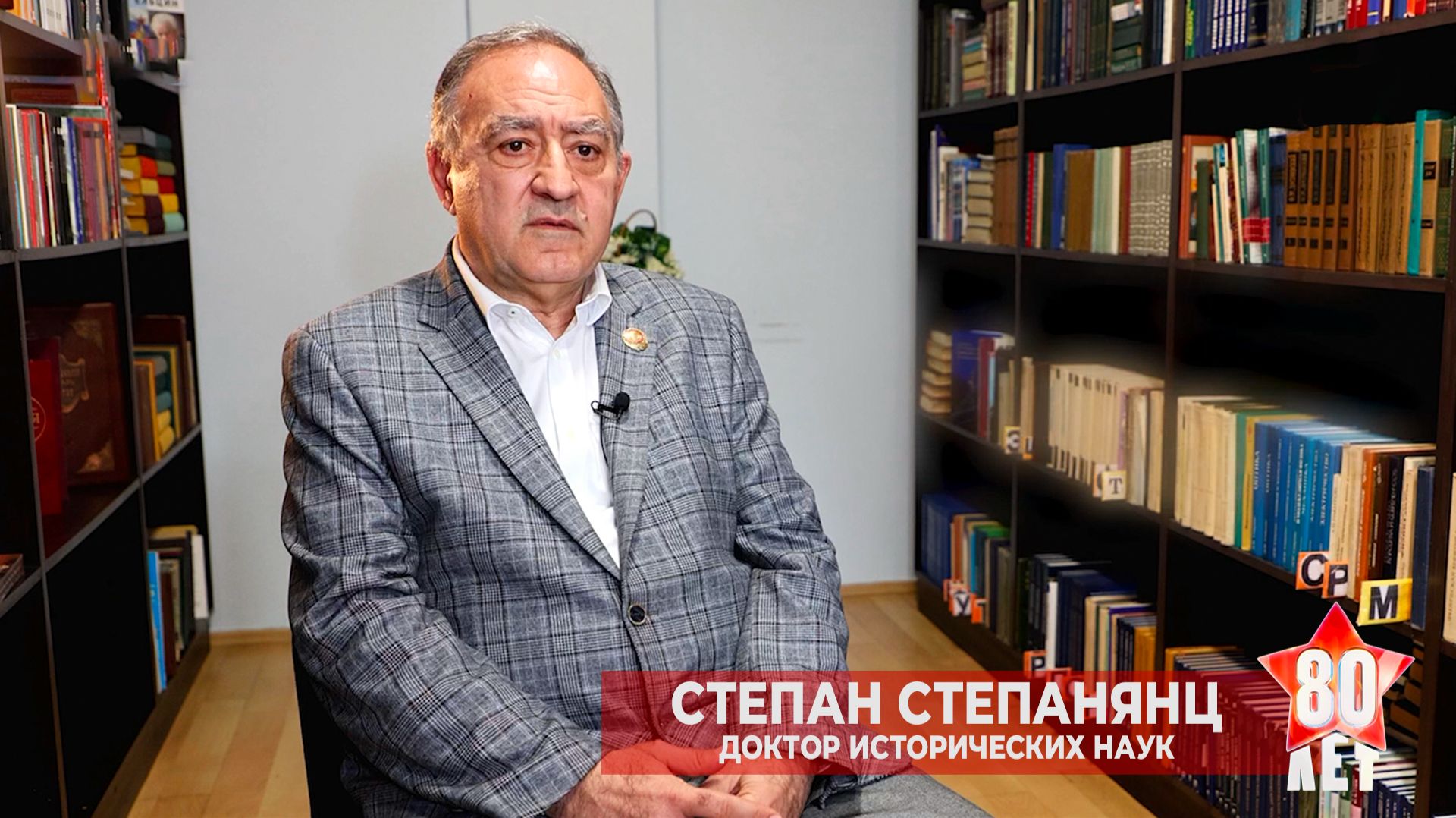 Историк Степан Степанянц о подвигах капитана Джахиева и бронепоезде №53