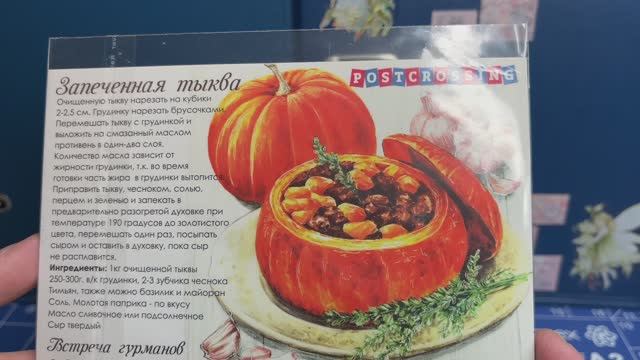 #8 Входящие открытки📫 . Ноябрь 2025 (2 часть)